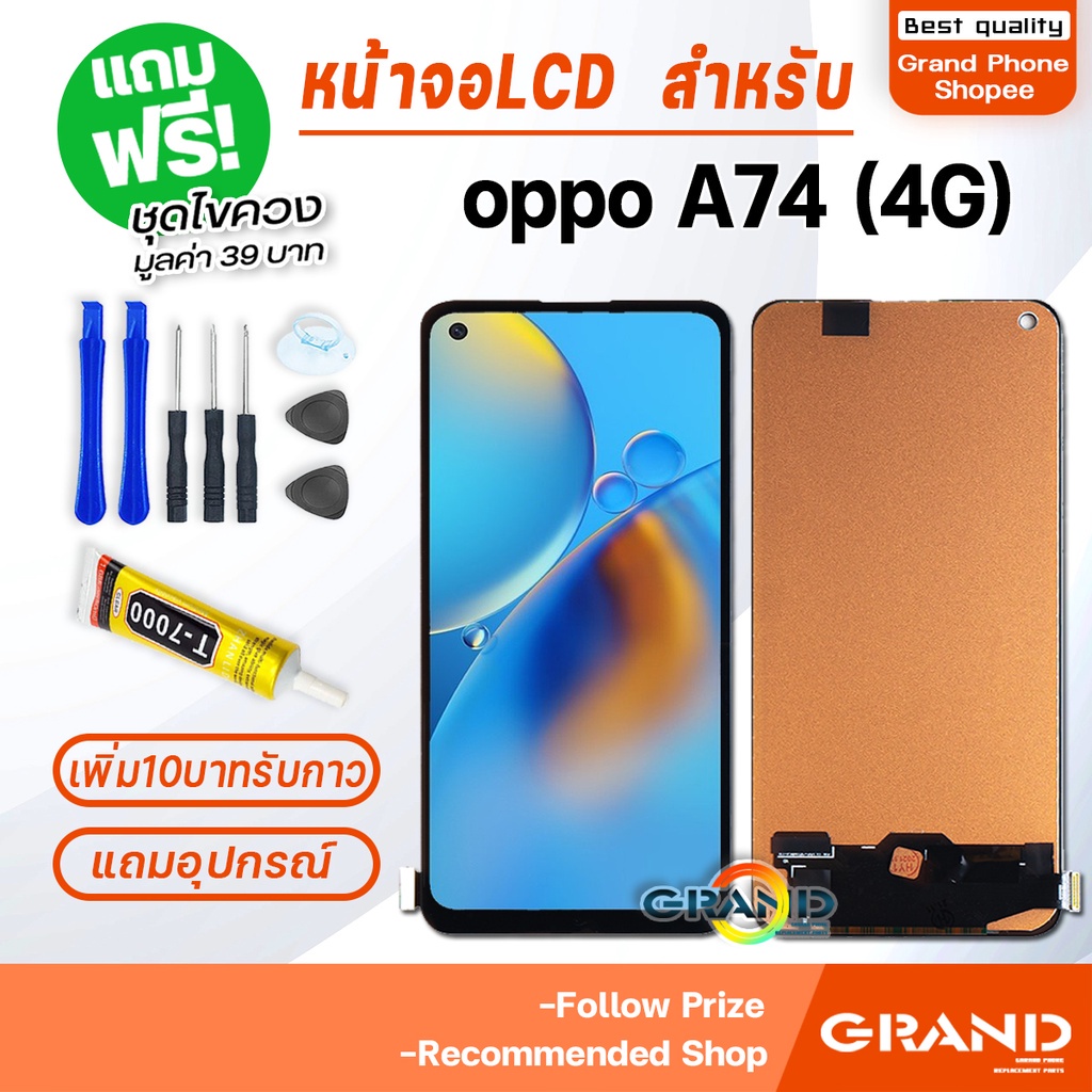 หน้าจอ oppo A74 5G/A74 4G จอ จอชุด จอ+ทัช จอoppo จอA74 LCD Display Touch oppo A74 5G/A74 4G ...