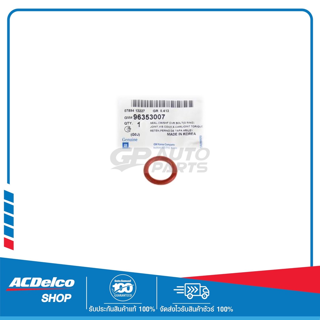 CHEVROLET 96353007 ยางรองสกรูฝาวาล์ว OPTRA 1.6 AVEO,OPTRA ของแท้ เบิก ...