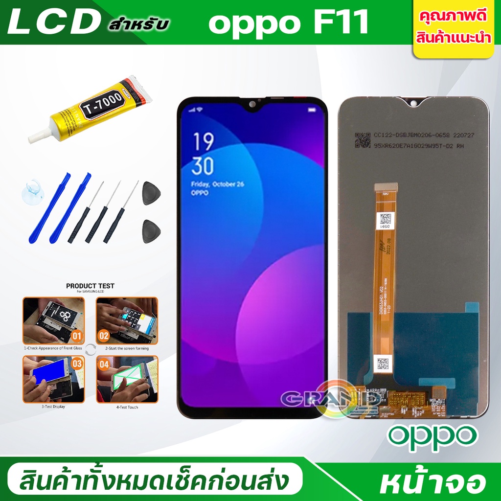 หน้าจอ oppo F11/F11 pro จอชุด จอ + ทัช ออปโป้ F11/F11pro LCD Screen ...
