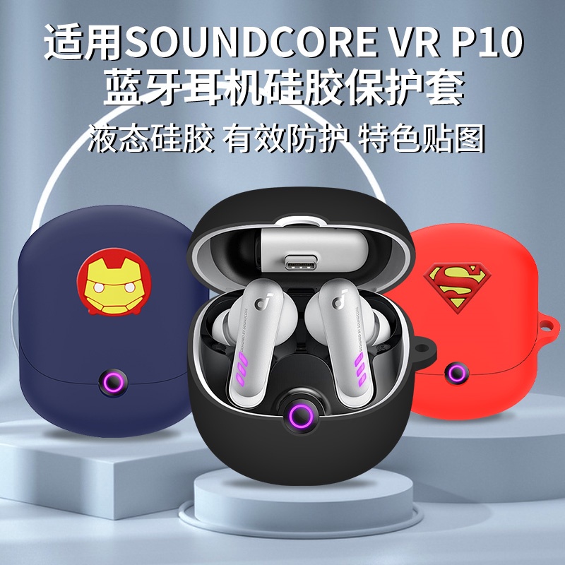 For Anker Soundcore VR P10 Case Pure Color Silicone Soft Case ...