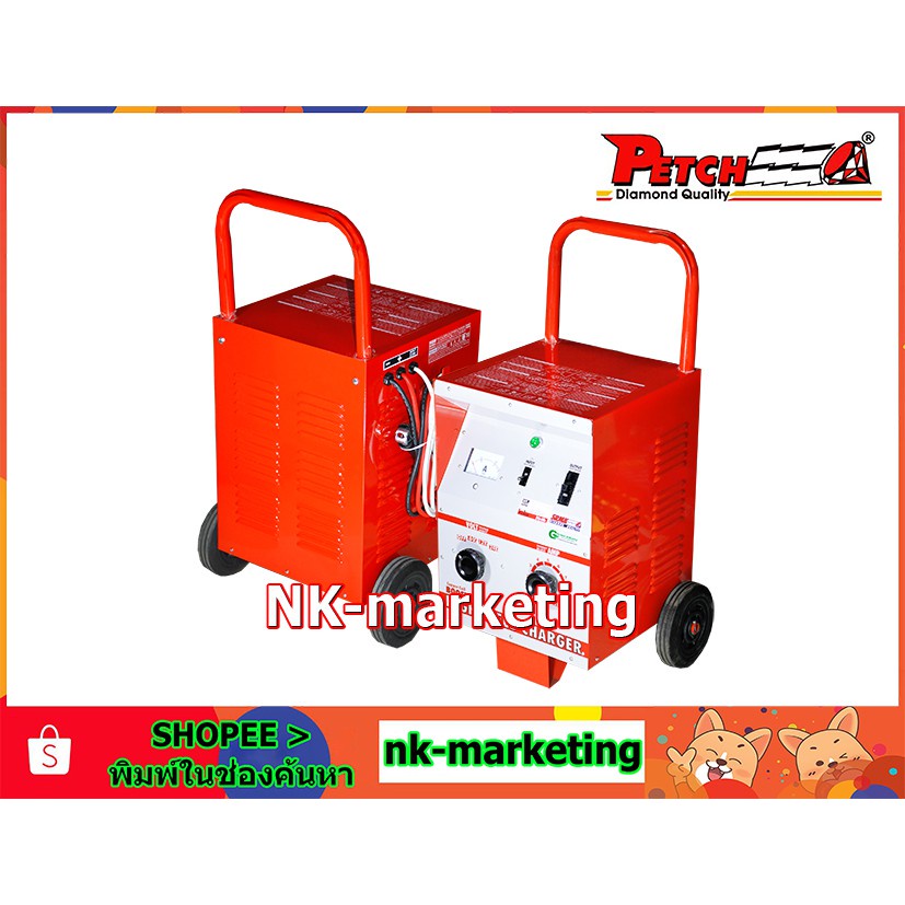 ตู้ชาร์จแบบรถเข็น-ช่วยสตาร์ท 24v 100A PETCH (WP-24100) battery charger ...