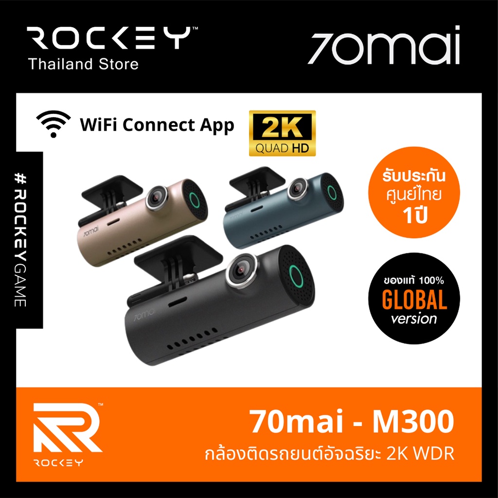 70mai M300 : กล้องติดรถยนต์ 2K 1296P มุม 140 องศา Dash Cam - ประกันศูนย์ไทย 1ปี | Shopee Thailand
