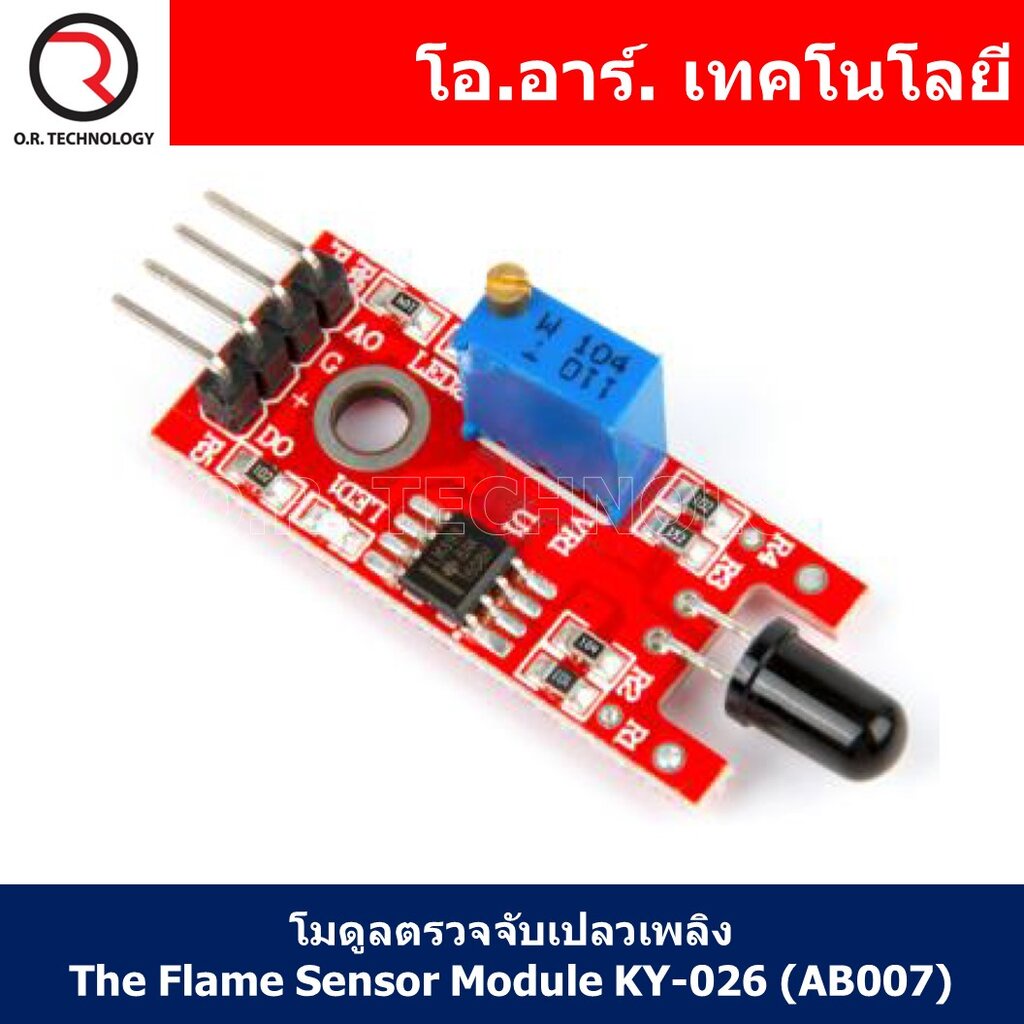 (1ชิ้น) AB007 โมดูลตรวจจับเปลวไฟ The Flame Sensor Module KY-026 ...