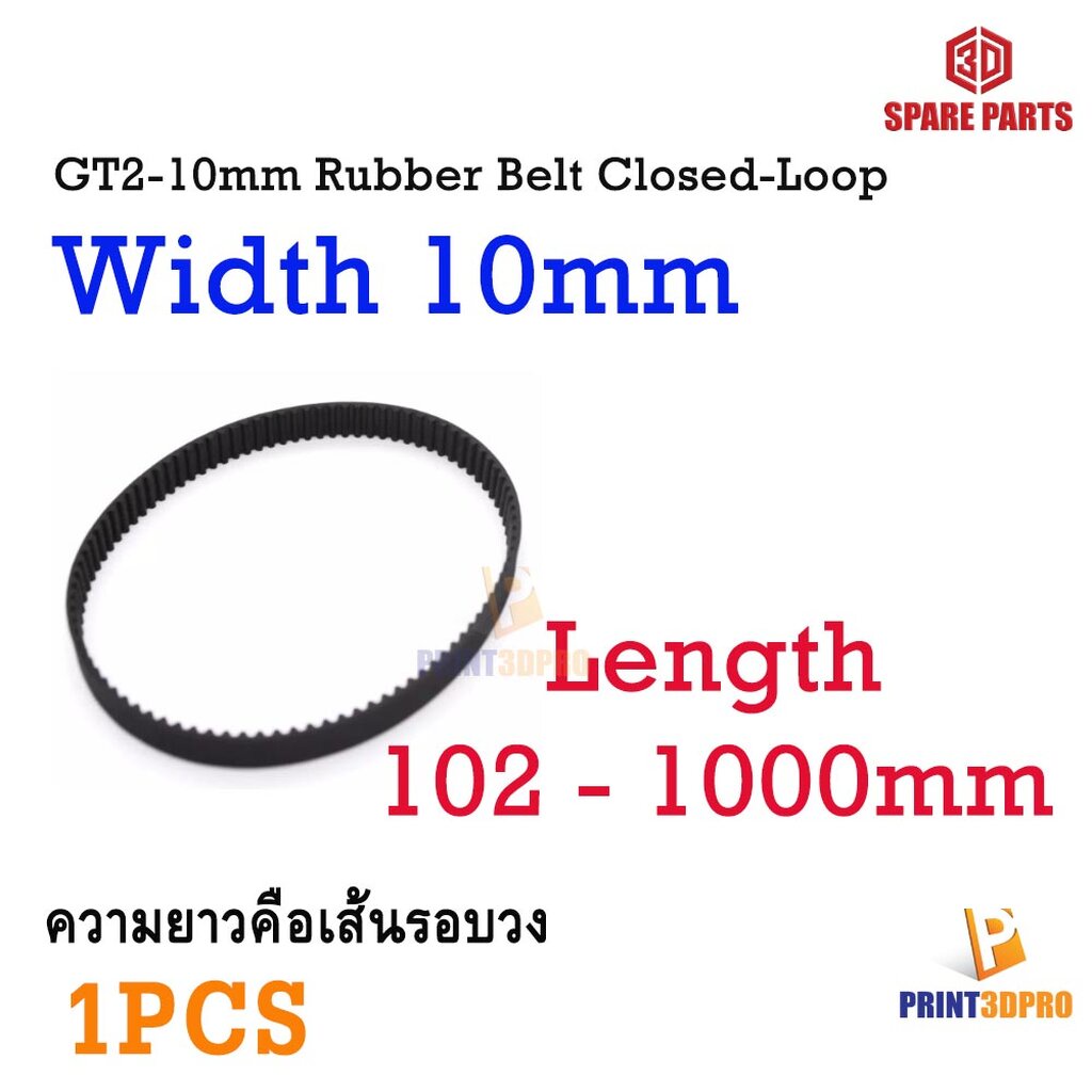 3D Part GT2-10mm belt สายพาน วน Length 102-1 310mm Closed Loop Timing ...