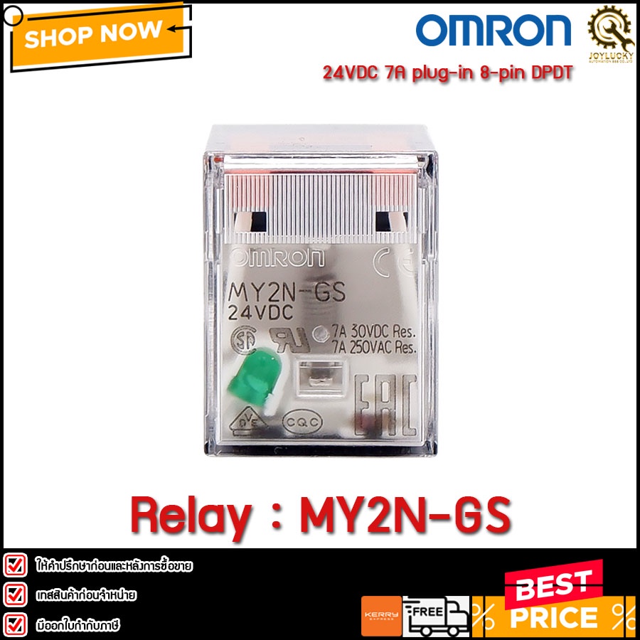 Relay OMRON MY2N-GS ,24VDC 7A 8pins **CH | Shopee Thailand