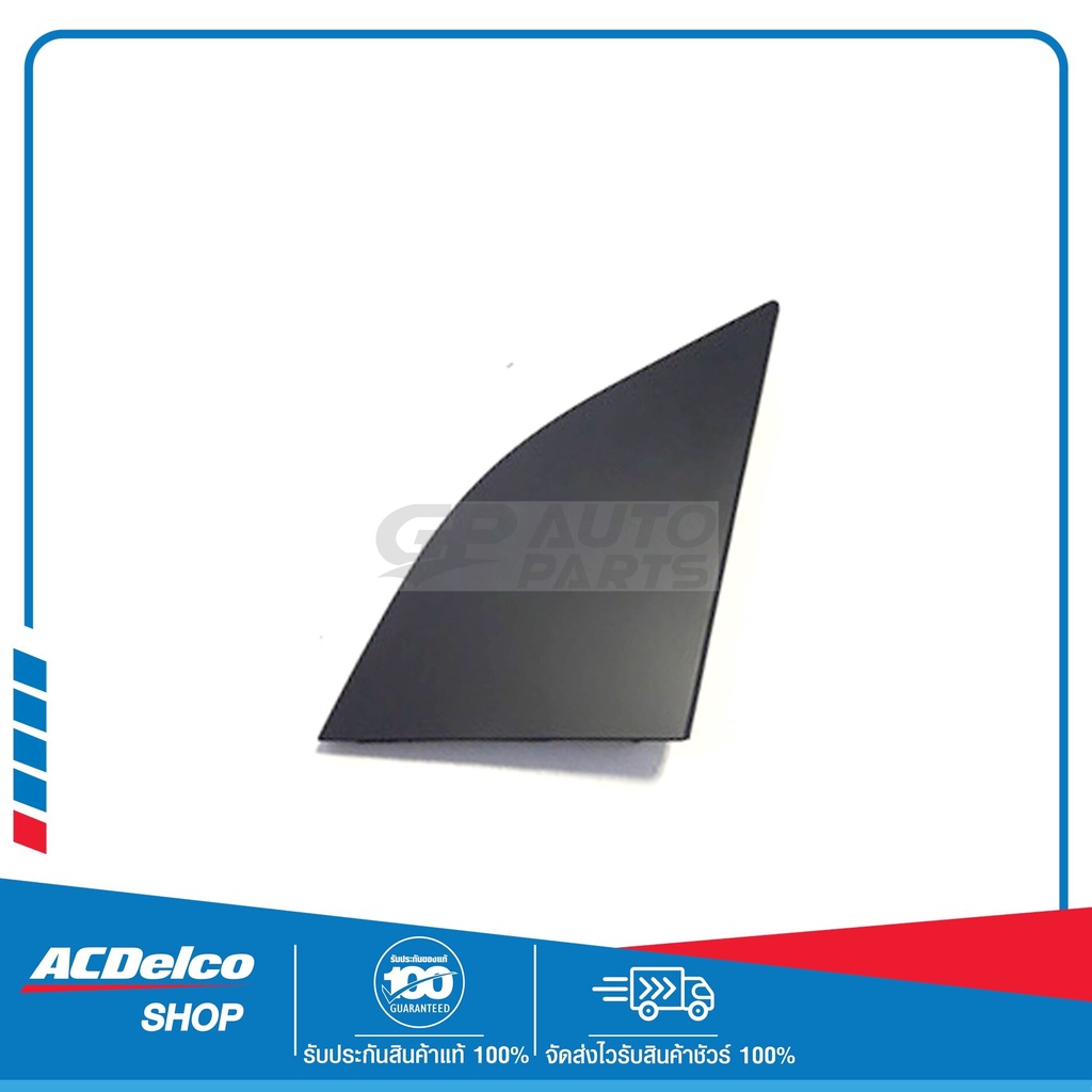 CHEVROLET 95281389 สามเหลี่ยมปิดมุมกระจกประตูหน้า ด้านซ้าย(L) CAPTIVA ...