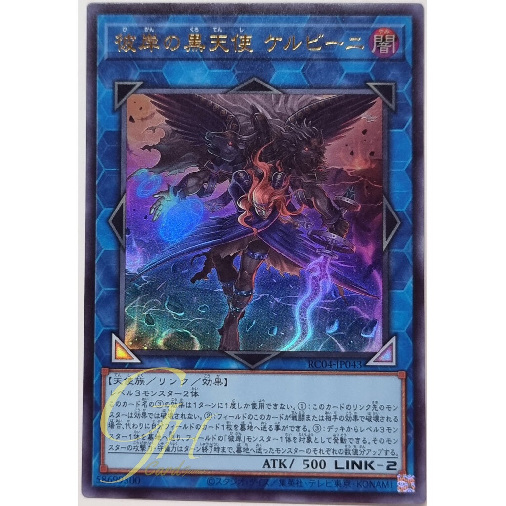 Yugioh [RC04-JP043] Cherubini, Ebon Angel of the Burning Abyss (Ultra Rare) | Shopee Thailand