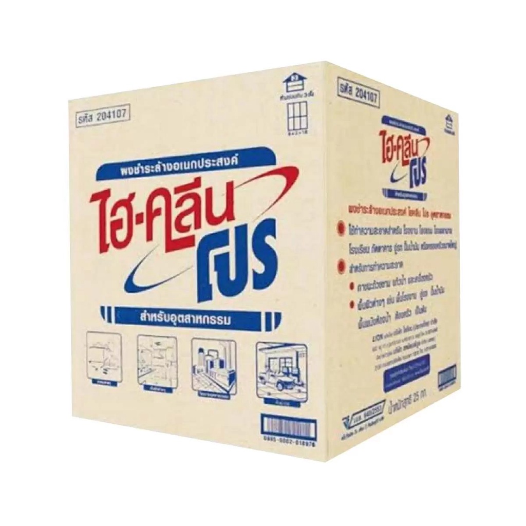 HOMEHAP ไฮคลีน โปร ผงซักฟอก สำหรับอุตสาหกรรม 25 กก. ผงซักฟอก | Shopee Thailand