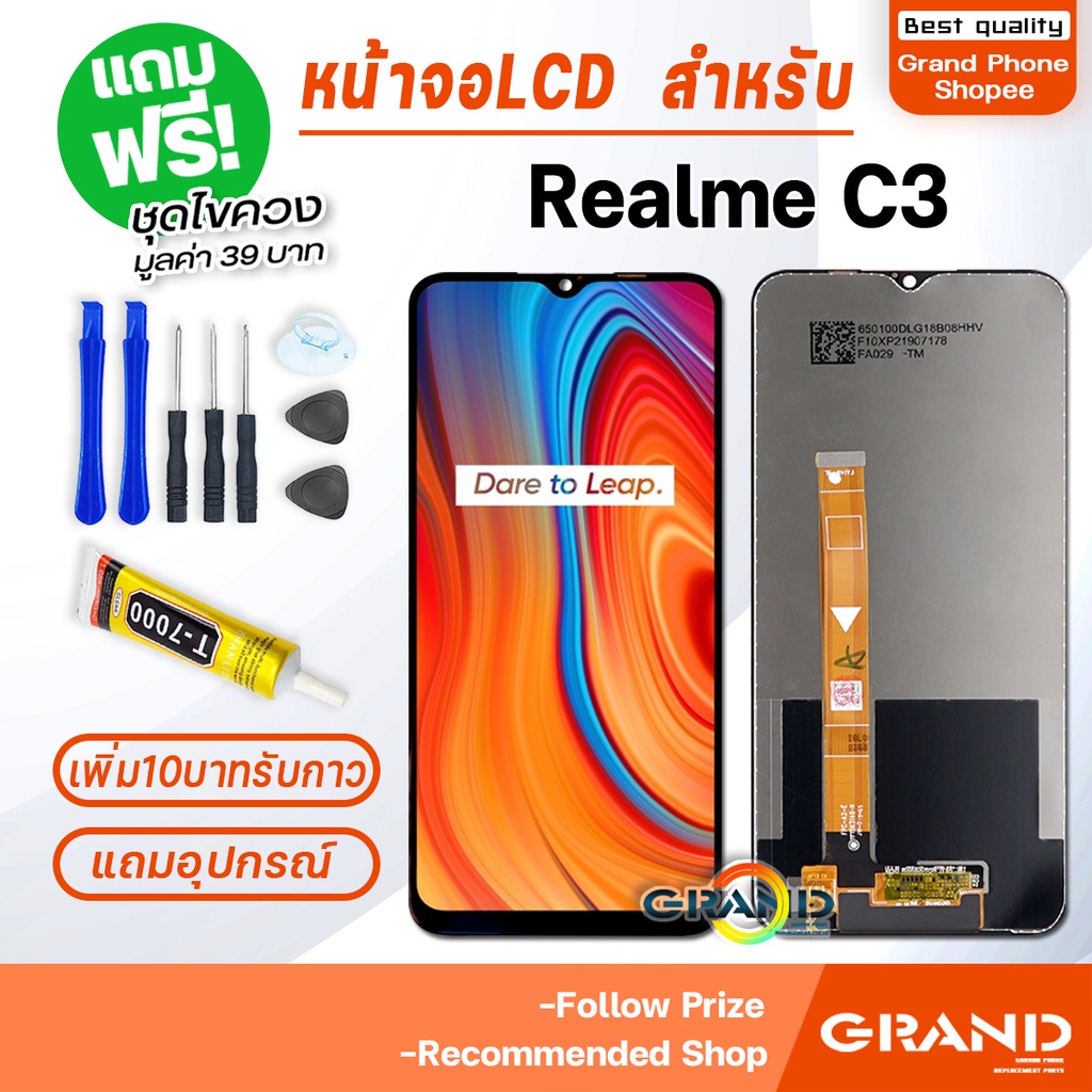 หน้าจอ OPPO Realme C3|C2|C11 2020|C12|C11 2021|C15|C17|C20|C21|C21Y|C25 จอRealme C3 | Shopee ...