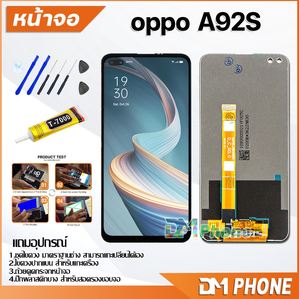 DM Phone หน้าจอ oppo A92S/oppo A92 อะไหล่ อะไหล่มือถือ LCD จอพร้อม ...