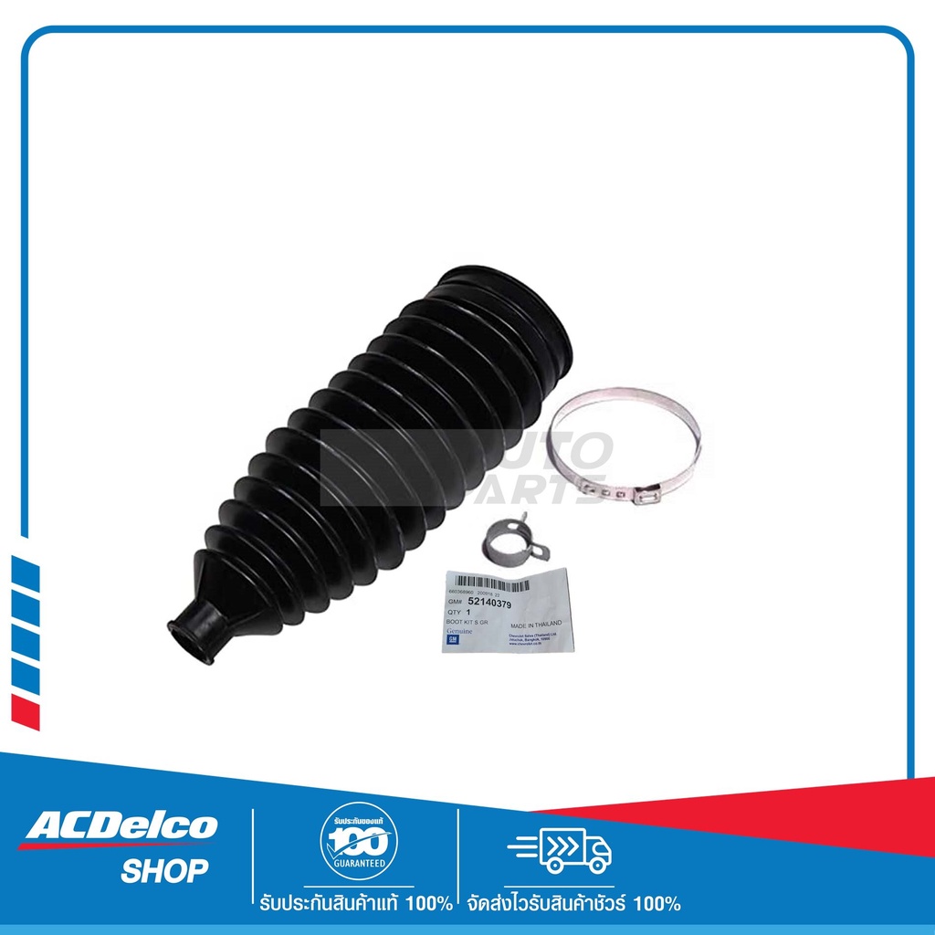 CHEVROLET 52140379 ยางกันฝุ่นแร็ค ใส่ได้ทั้ง ซ้าย(L)หรือขวา(R) COLORADO ...