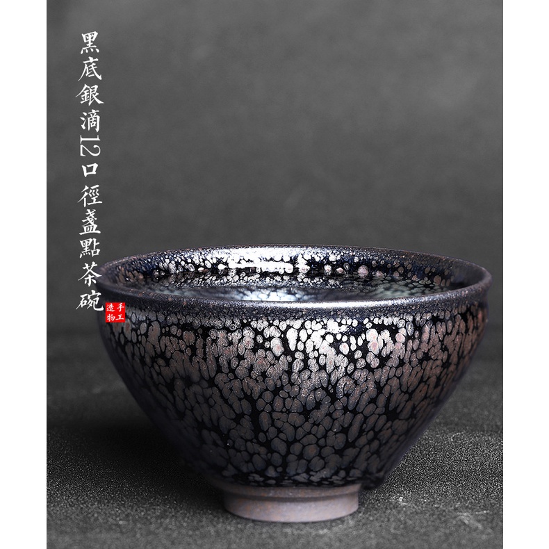 ชามชาลายจุดเงินด้านล่างสีดํา [Huayun] น้ํามันหยด Jianzhan 12-Caliber Master Cup ถ้วยชา Pure ...