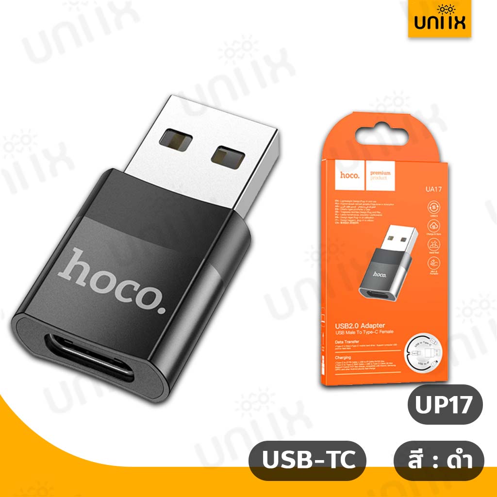 Hoco UA17 ตัวแปลงมี 5 ประเภท สำหรับ For-iOS to USB / iOS to Type-C ...