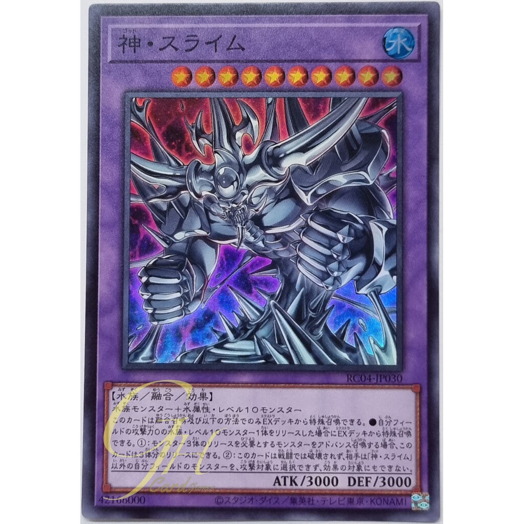 Yugioh [RC04-JP030] Egyptian God Slime (Super Rare) | Shopee Thailand