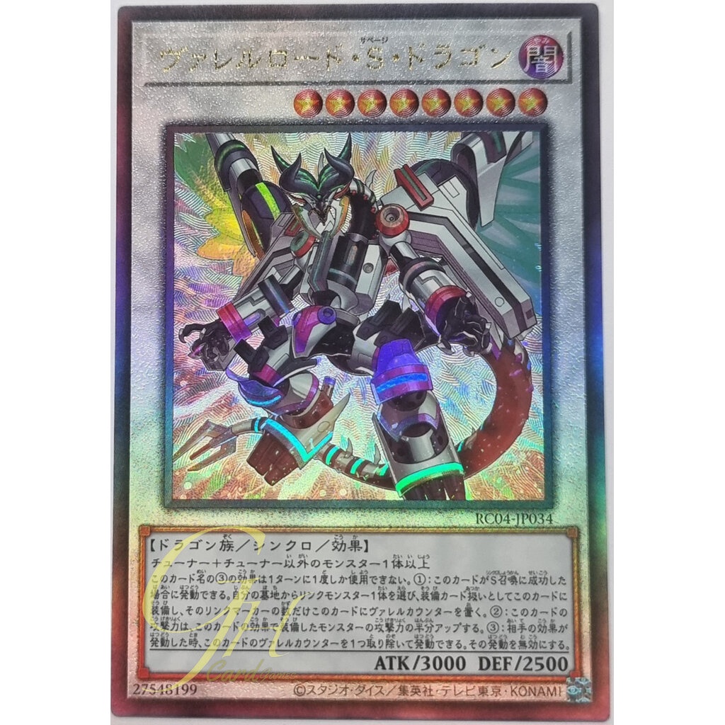Yugioh [RC04-JP034] Borreload Savage Dragon (Ultimate Rare) | Shopee Thailand