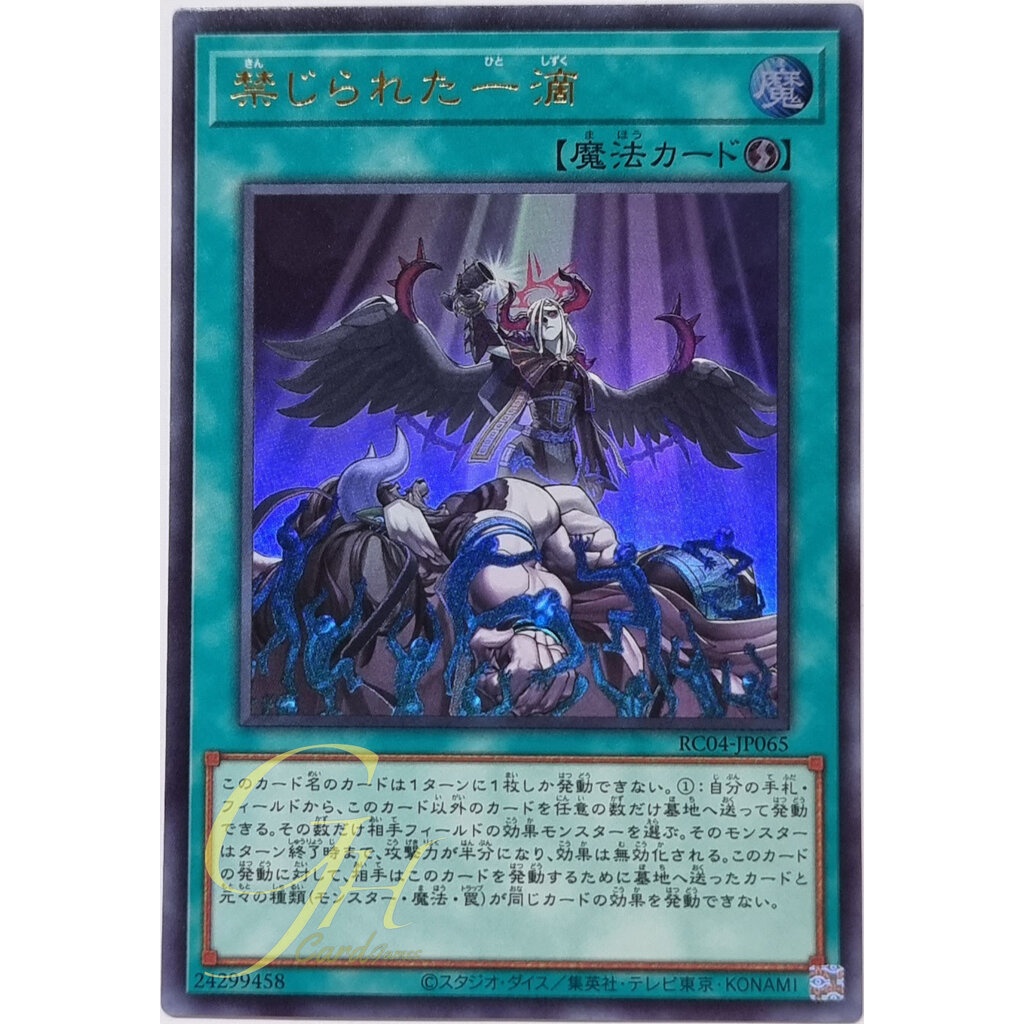 Yugioh [RC04-JP065] Forbidden Droplet (Ultra Rare) | Shopee Thailand