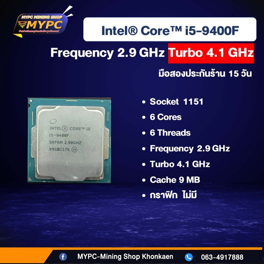 CPU ซีพียู :: 1151 Intel i5 9400F // i3 9100 // i3 6100 // G5420 ...