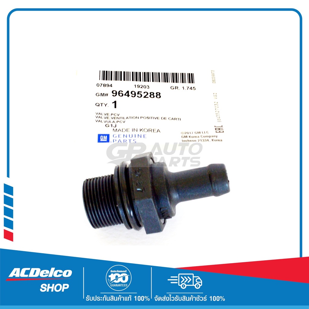 CHEVROLET 96495288 วาล์วหายใจบนฝาวาล์ว 1.6 OPTRA ของแท้ เบิกศูนย์ ...
