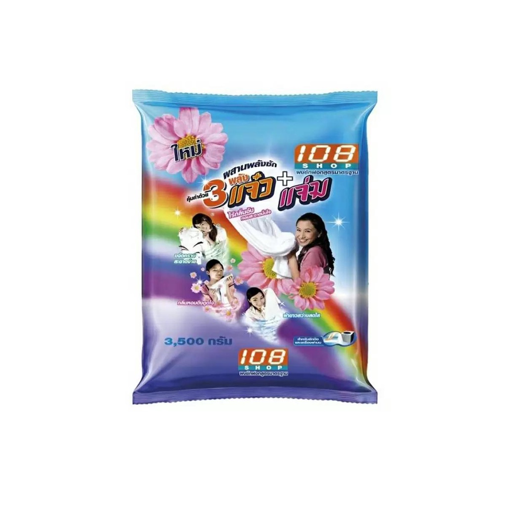 HOMEHAP 108 SHOP ผงซักฟอก สูตร 3 พลัง แจ๋ว 3500 กรัม ผงซักฟอก | Shopee Thailand