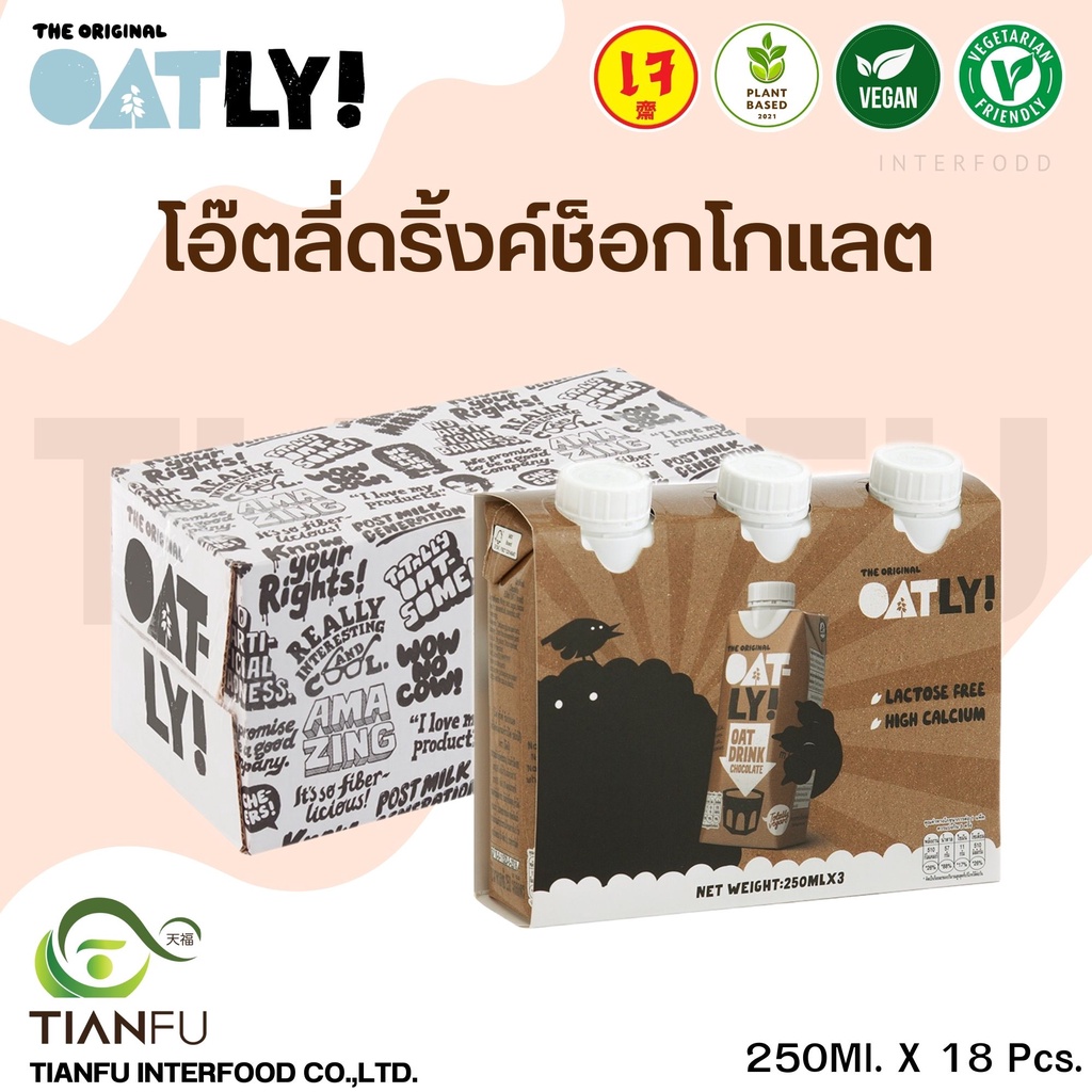 Oatly Oat Drink Chocolate 250Ml. x 18Pcs. | Shopee Thailand