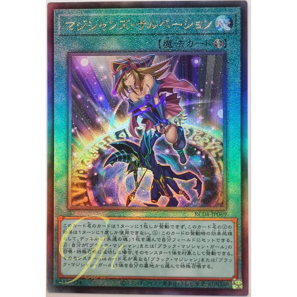 Yugioh [RC04-JP069] Magician's Salvation (Ultimate Rare) | Shopee Thailand