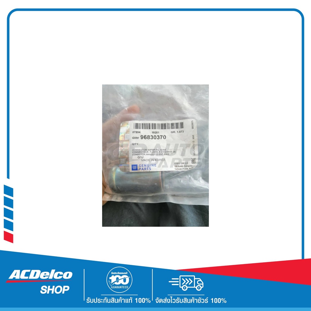 CHEVROLET 96830370 แป๊บน้ำติดปั๊มน้ำ 1.6 OPTRA ของแท้ เบิกศูนย์ ...