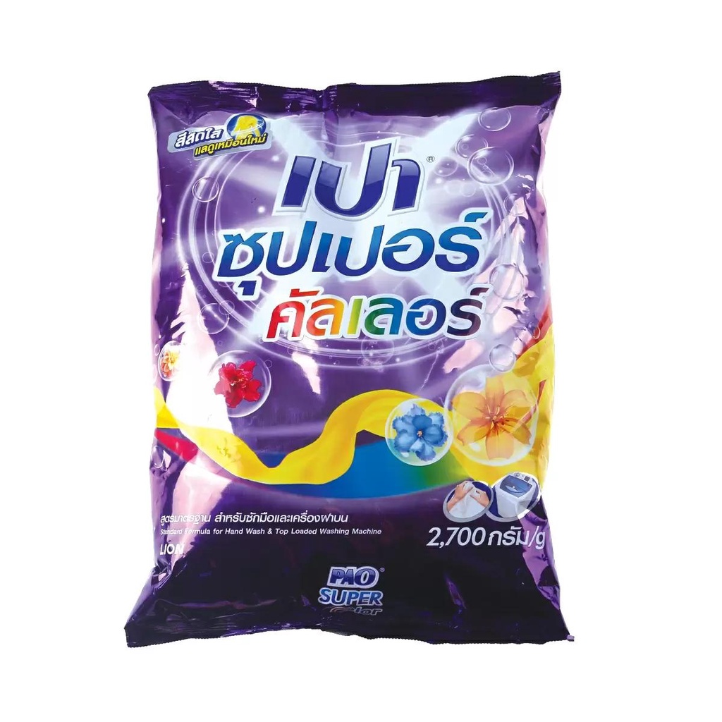 HOMEHAP เปา ซุปเปอร์ คัลเลอร์ ผงซักฟอก 2700 กรัม ผงซักฟอก | Shopee Thailand
