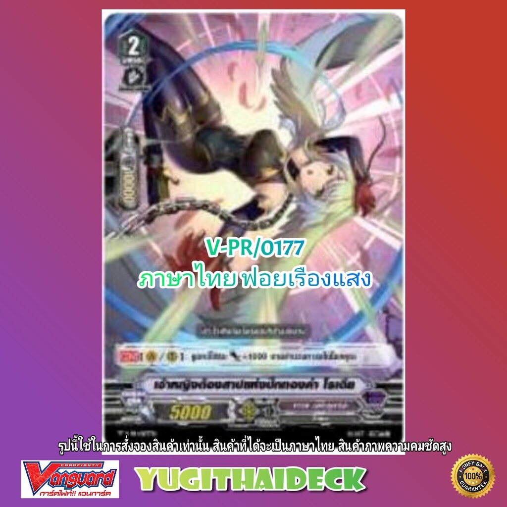 พร้อมส่ง แวนการ์ด V Booster Set 06: Phantasmal Steed Restoration VGT-V-BT06-1,VGT-V-BT06-2 ...