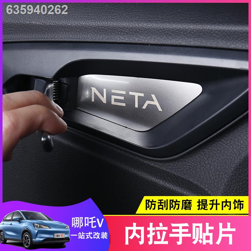 【2023 NETA V】Nezha V สติกเกอร์ชามประตูด้านใน Nezha VPro สแตนเลสคาร์บอน ...