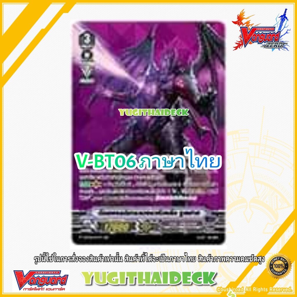 พร้อมส่ง แวนการ์ด V Booster Set 06: Phantasmal Steed Restoration VGT-V-BT06-1,VGT-V-BT06-2 ...
