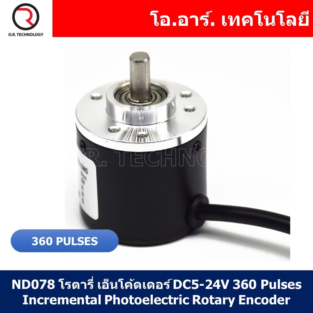 ND078 โรตารี่ เอ็นโค้ดเดอร์ DC5-24V 360 Pulses Incremental Photoelectric Rotary Encoder | Shopee ...