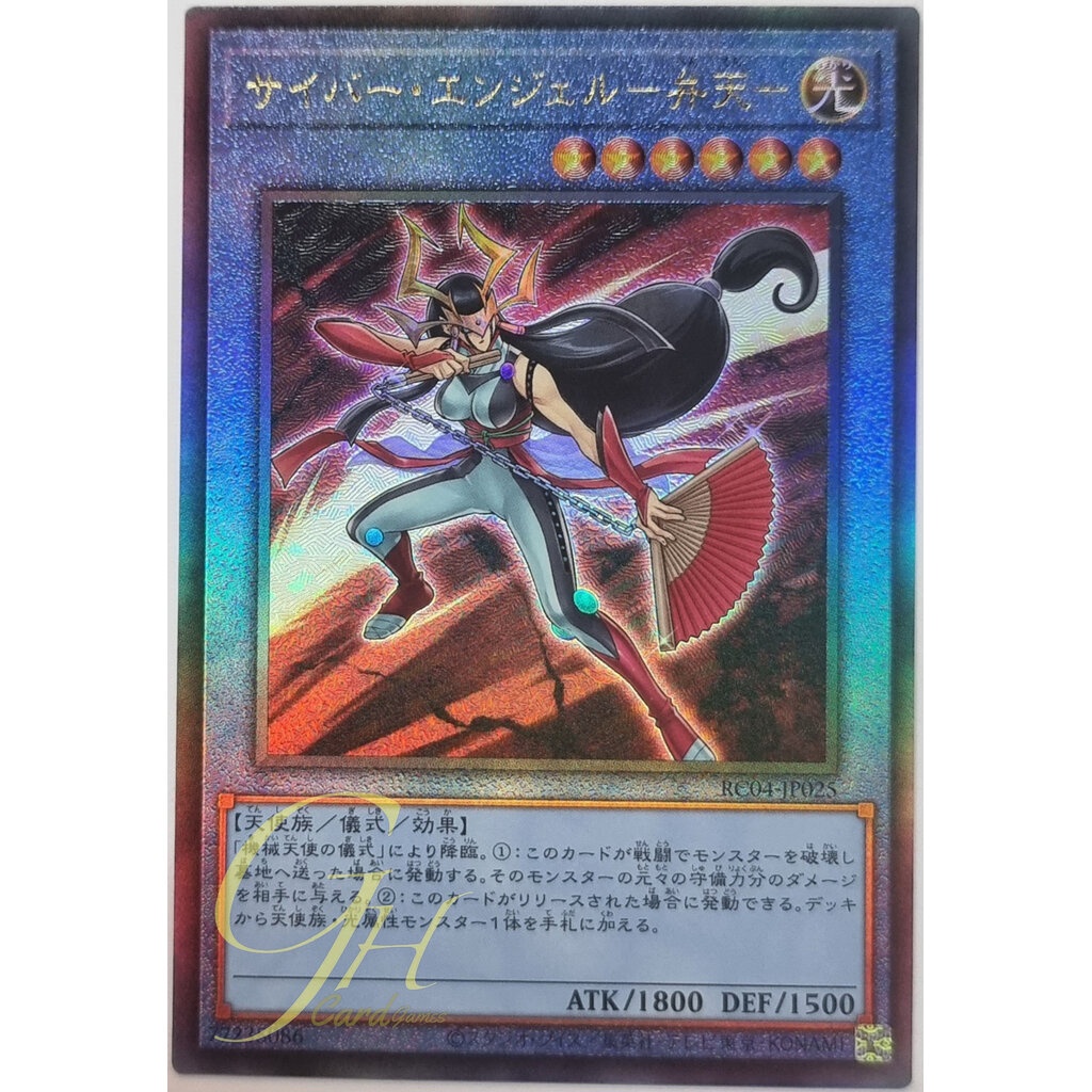 Yugioh [RC04-JP025] Cyber Angel Benten (Ultimate Rare) | Shopee Thailand