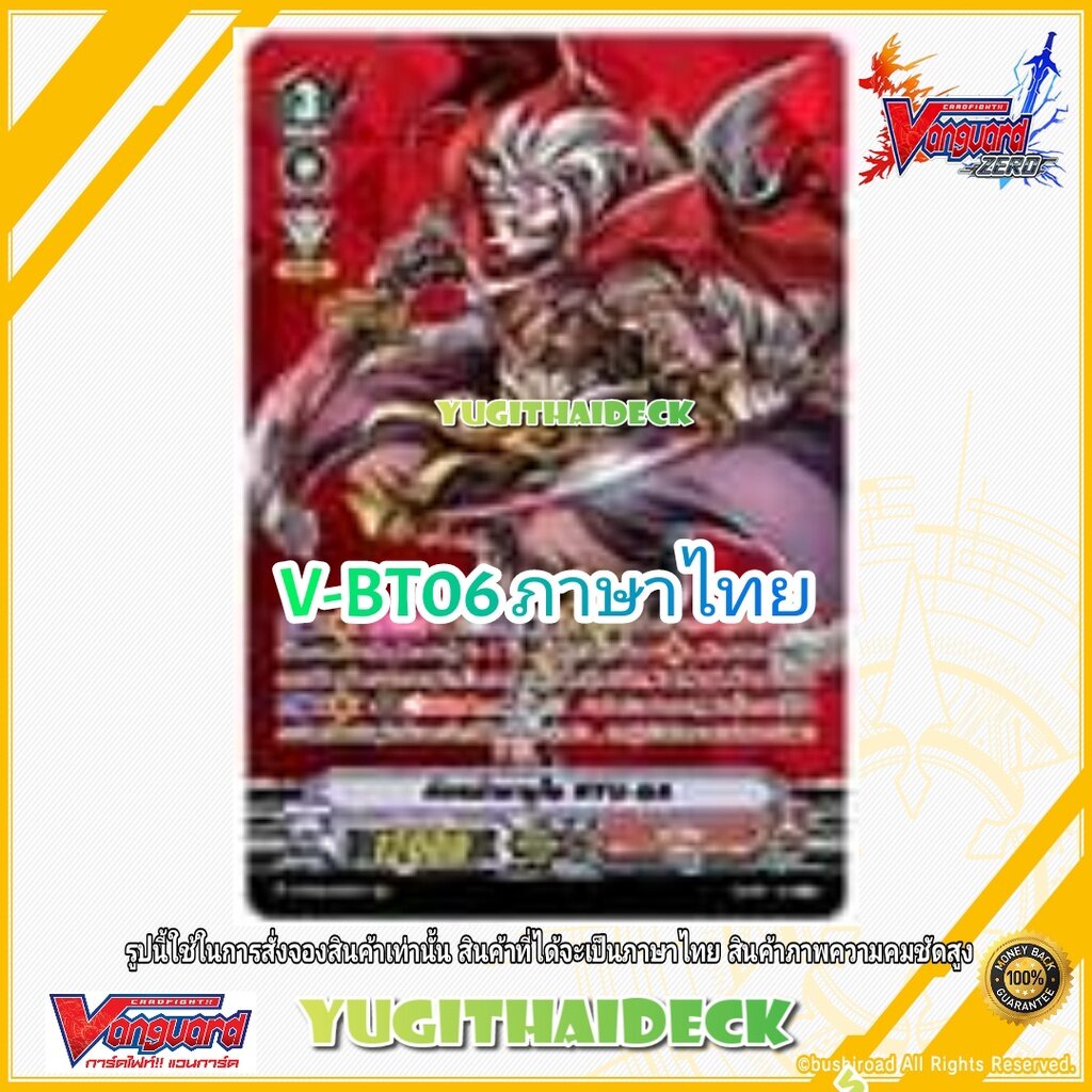 พร้อมส่ง แวนการ์ด V Booster Set 06: Phantasmal Steed Restoration VGT-V-BT06-1,VGT-V-BT06-2 ...