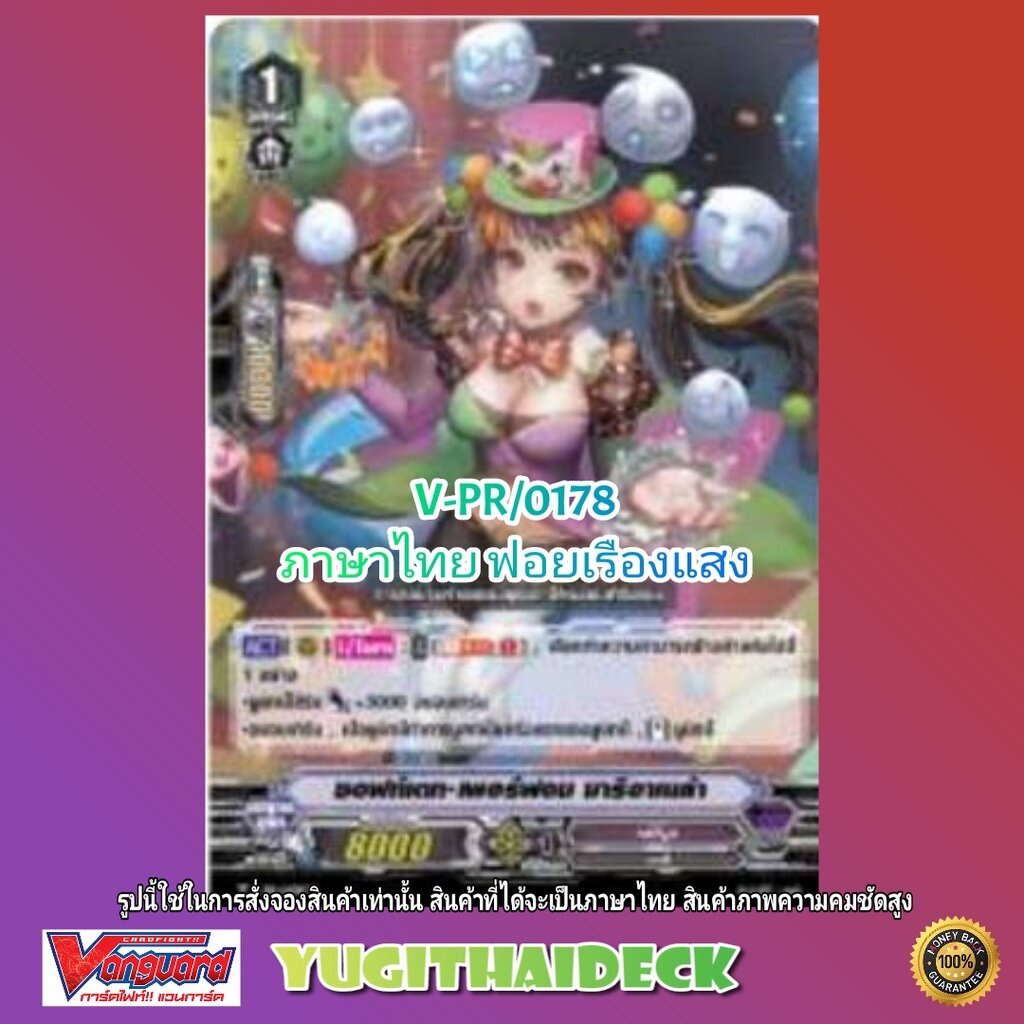 พร้อมส่ง แวนการ์ด V Booster Set 06: Phantasmal Steed Restoration VGT-V-BT06-1,VGT-V-BT06-2 ...