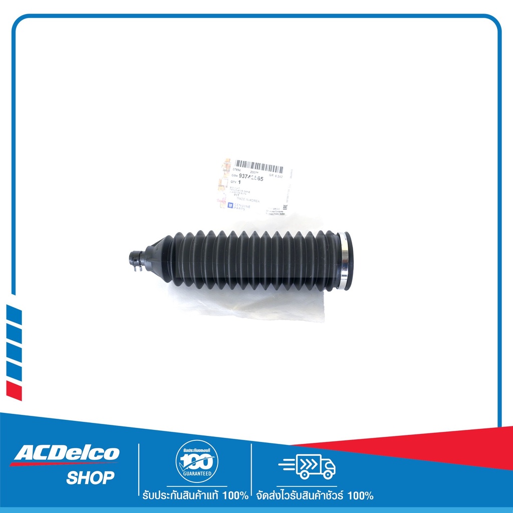 CHEVROLET 93742565 กันฝุ่นแร็คพวงมาลัย AVEO ปี 2007-2012 ของแท้ เบิก ...