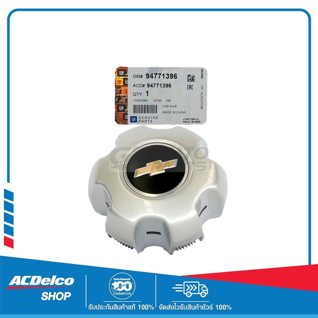 CHEVROLET 94771396 ฝาครอบล้อ ฝาดุมล้อ Colorado ปี 2012-2019/TRAILBLAZER ...