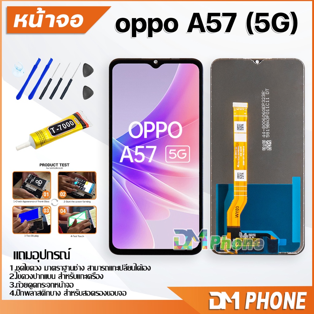 หน้าจอ Lcd oppo A57(5G)/A57(4G) อะไหล่ อะไหล่มือถือ LCD จอพร้อมทัชสกรีน ...