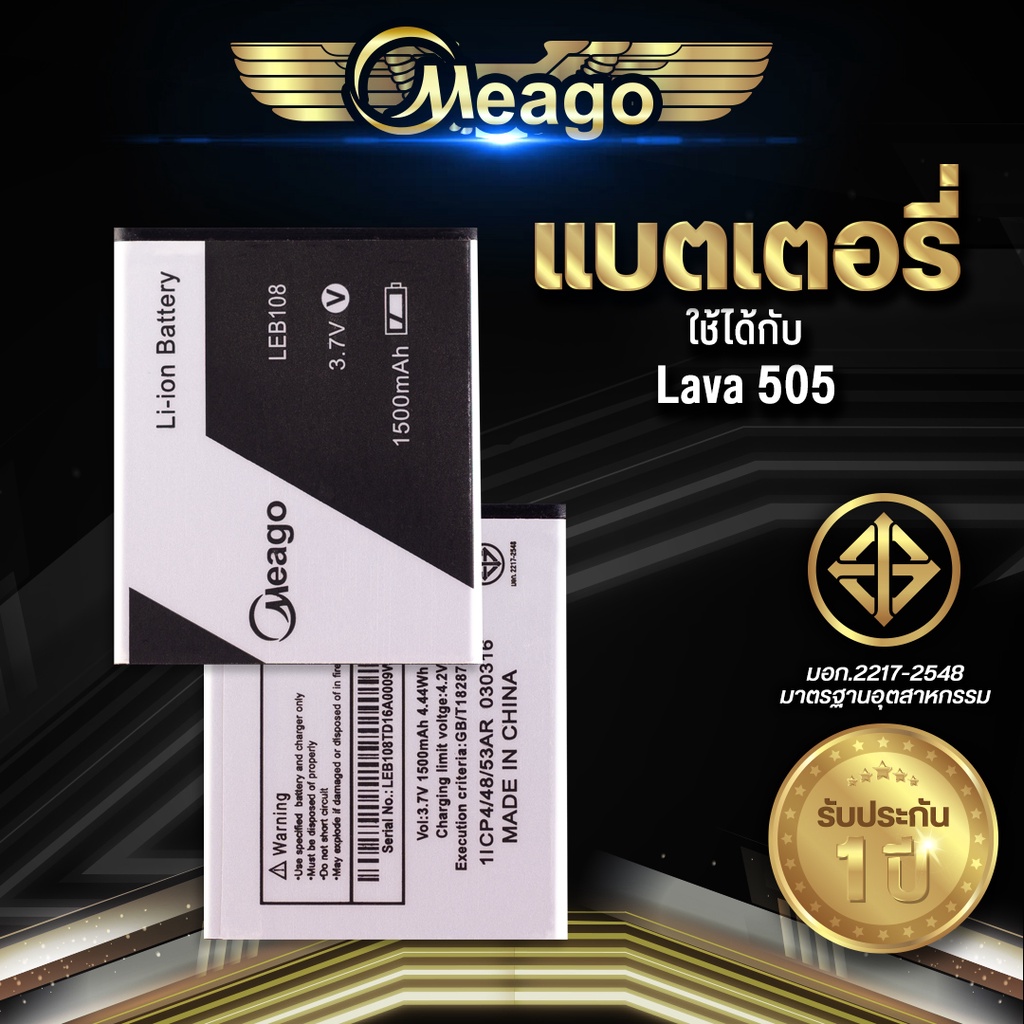 Meago แบตเตอรี่สำหรับ Ais Lava 505 / Lava 512 / Lava 515 / Iris 505 ...