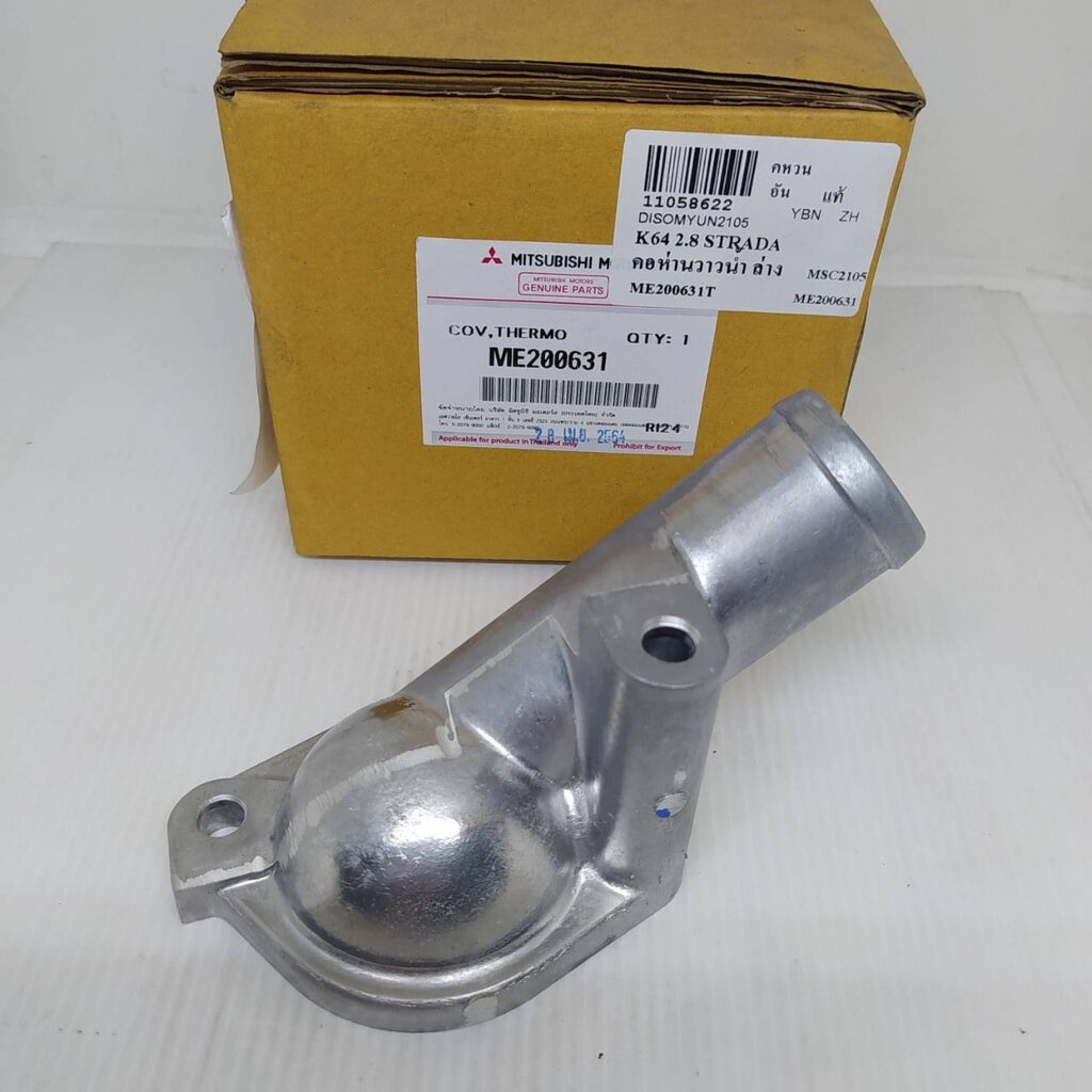 (แท้ศูนย์) คอห่านวาล์วน้ำ ล่าง MITSUBISHI STRADA 2800 / 4M40 / CANTER ...
