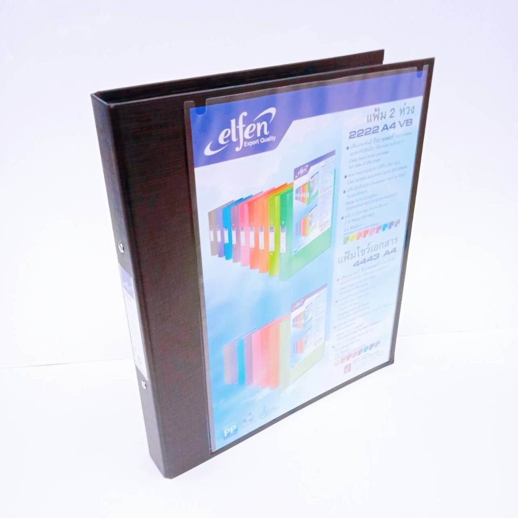 แฟ้ม 2 ห่วง elfen No.2222VB A4 เอลเฟ่น สอดปกได้ สัน3.5cm. (เจ้าของเดียวกับตรา elephant) | Shopee ...
