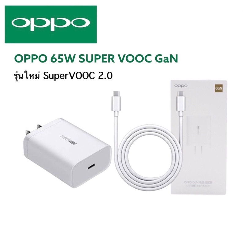 ชุดชาร์จOPPO 65W GaN Super Flash Charger Adapter OPPO 65W หัวชาร์จด่วน GaN สายชาร์จด่วน TypeC To ...