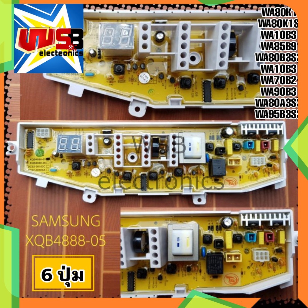 บอร์ดเครื่องซักผ้า ซัมซุง 6 ปุ่ม (มีจอ) WA80K1 WA80K1S WA10B3 WA85B9 ...