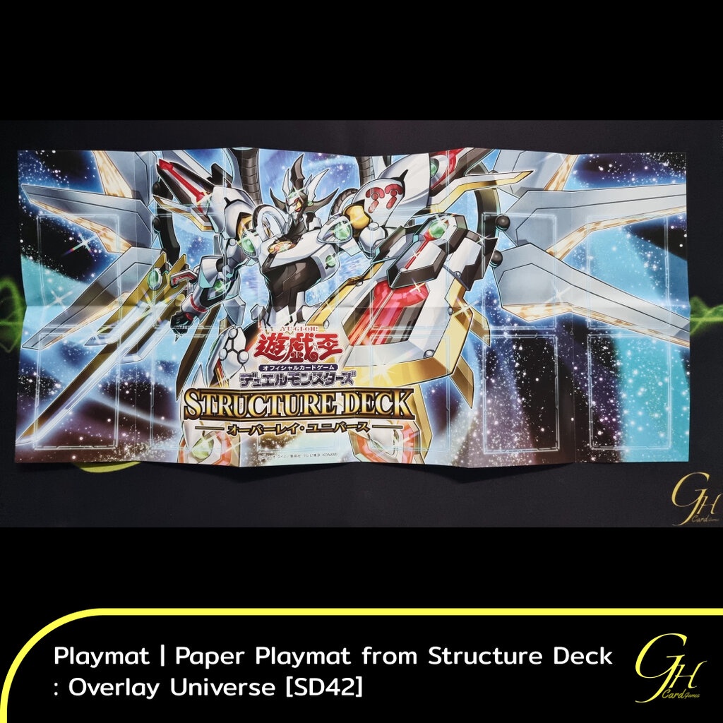 Yugioh [Playmat-SD42] Paper Playmat (Duel Field) from Structure Deck: Overlay Universe | Shopee ...