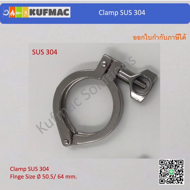 Tri clamp SS 304 size 1.5” แคล้ม สำหรับเฟอรูล สแตนเลส 304 พร้อมส่ง ...