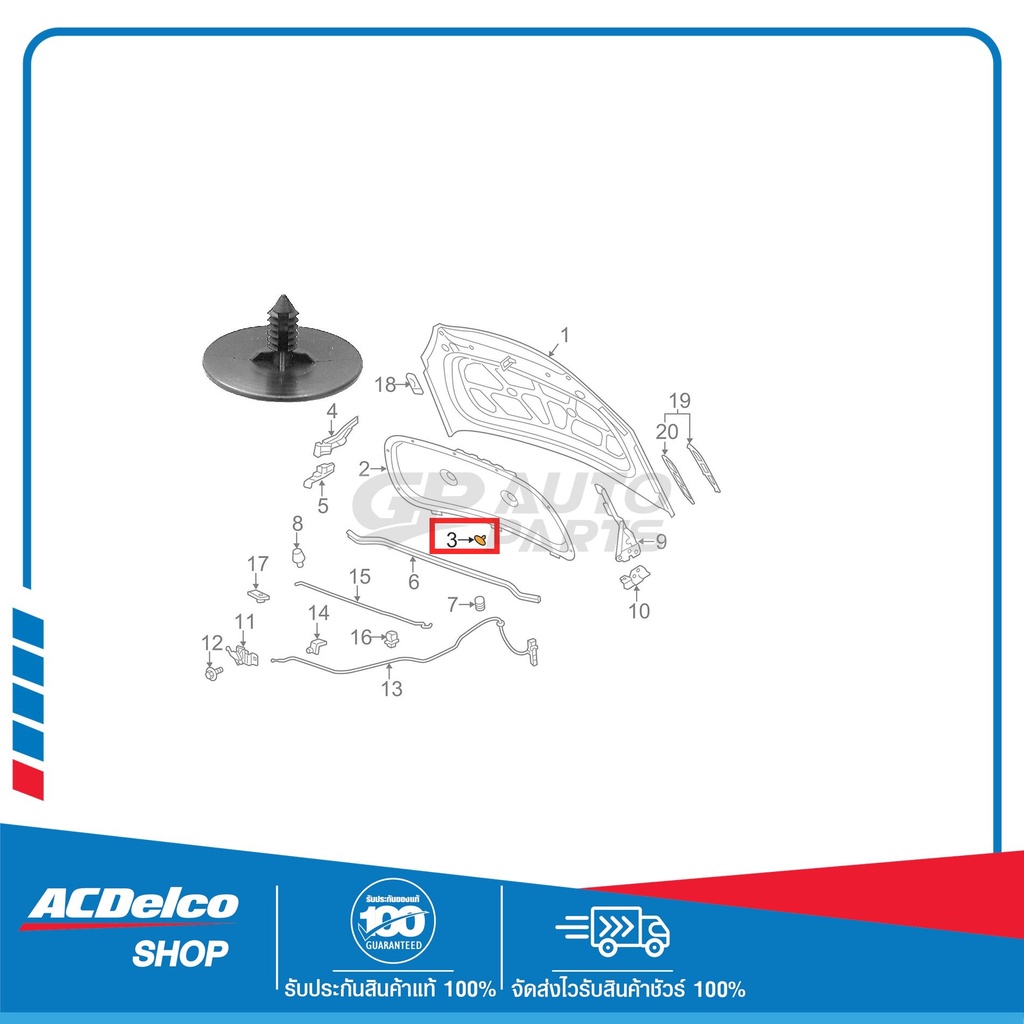 CHEVROLET 94530503 กิ๊บล๊อคแผ่นกันความร้อน CAPTIVA ของแท้ เบิกศูนย์ ...