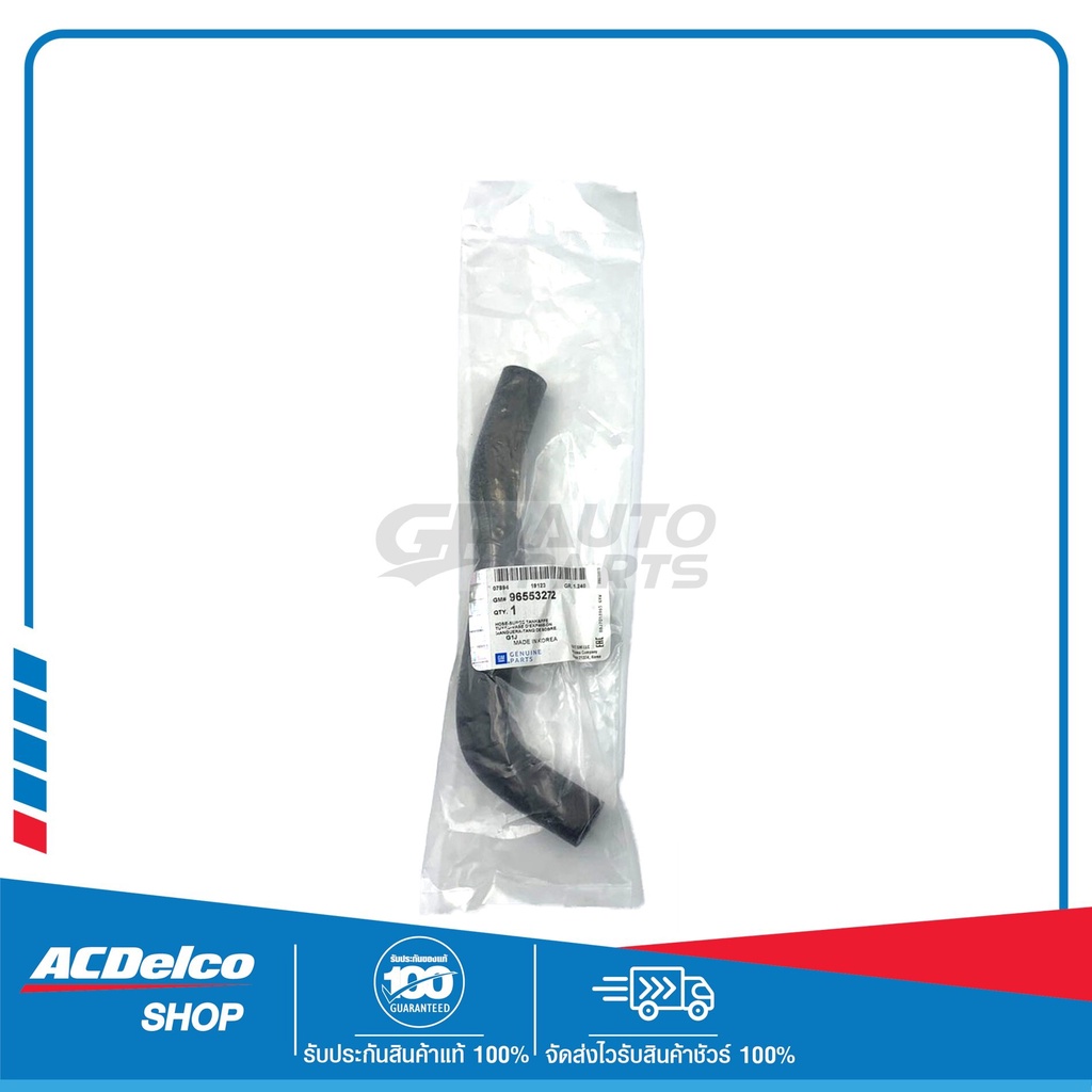 CHEVROLET 96553272 ท่อยางเข้าถังพักน้ำล่าง 1.6 OPTRA ทุกปี ของแท้ เบิก ...