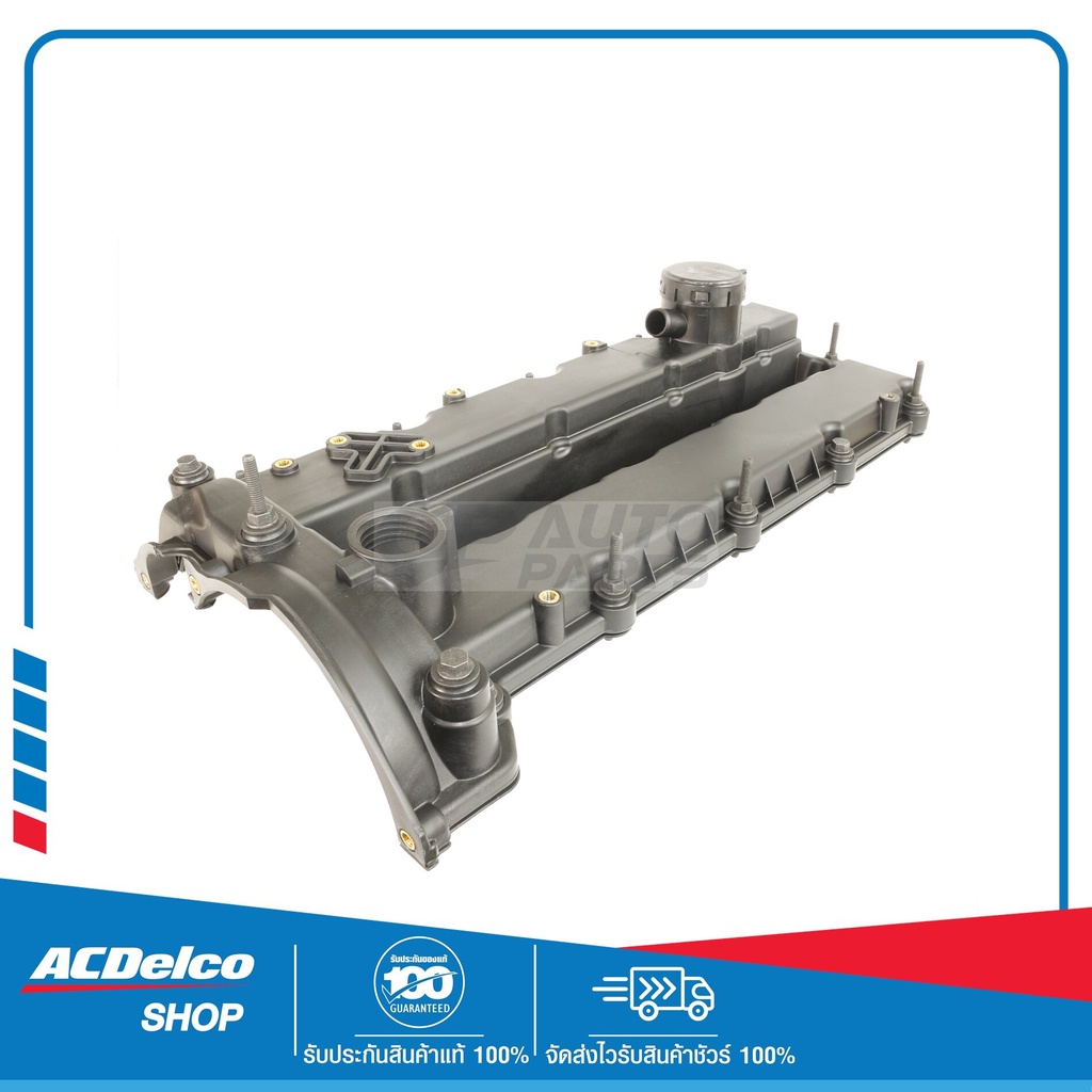 CHEVROLET 12643580 ฝาครอบวาล์ว+ปะเก็นฝาวาล์ว Colorado ปี2012-2013 ...