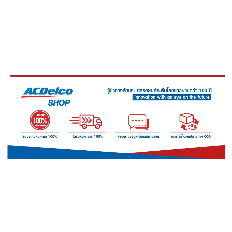 CHEVROLET 93742565 กันฝุ่นแร็คพวงมาลัย AVEO ปี 2007-2012 ของแท้ เบิก ...