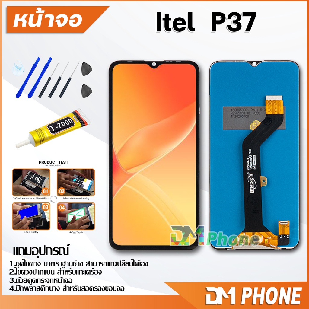 หน้าจอ Lcd Itel P37 อะไหล่ อะไหล่มือถือ LCD จอพร้อมทัชสกรีน ItelP37 ...