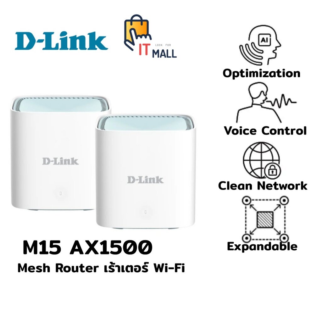 D-Link Eagle Pro AI M15 Pack 2 AX1500 Mesh Router เร้าเตอร์ Wi-Fi รุ่น ...